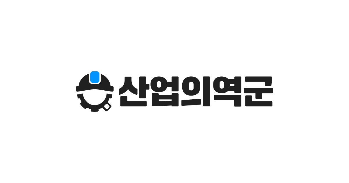 충청북도농업기술원 - 업무시설 건설현장 정보 | 산군